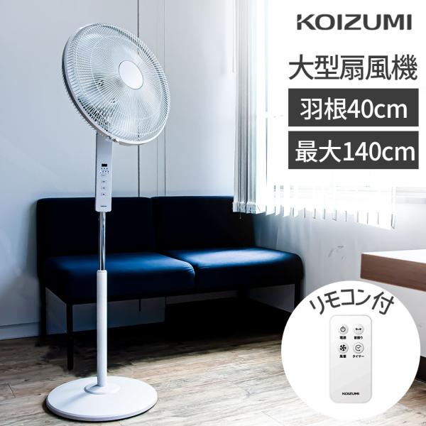 [2026年新商品] ハイポジション フロア扇風機【　商品仕様　】● 電源：AC100V 50/60Hz共用● 消費電力：41/51W（首振り有・風量最大時）● 首振：左右 約70度（自動）● 上下角度調節：上 約18度（手動）／ 下 約1...