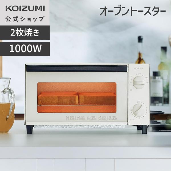 ●バターロールやクロワッサンもOK●あたためもできる温度調節付き●ハイパワー1000W【商品仕様】メーカー名：コイズミ電源：AC100V50/60Hz共用消費電力：1000W温度調節：約80〜230℃タイマー：15分計タイマー(報知音つき)...