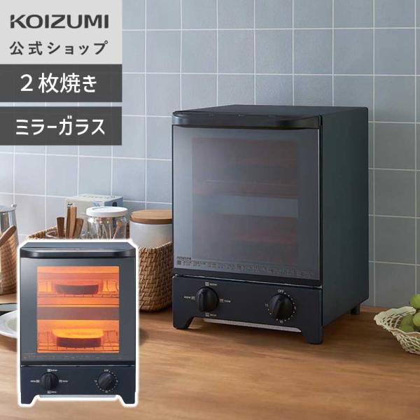 ●ミラーガラス扉のデザイン高級感のある素材感、インテリアに溶け込むおしゃれなデザイン。●置き場所の悩みを解決スリムな縦型でスペースを確保。●4段切換え上下2段でも1段だけでもしっかり加熱。●ハイパワー1000Wトーストもベーグルも外はカリッ...