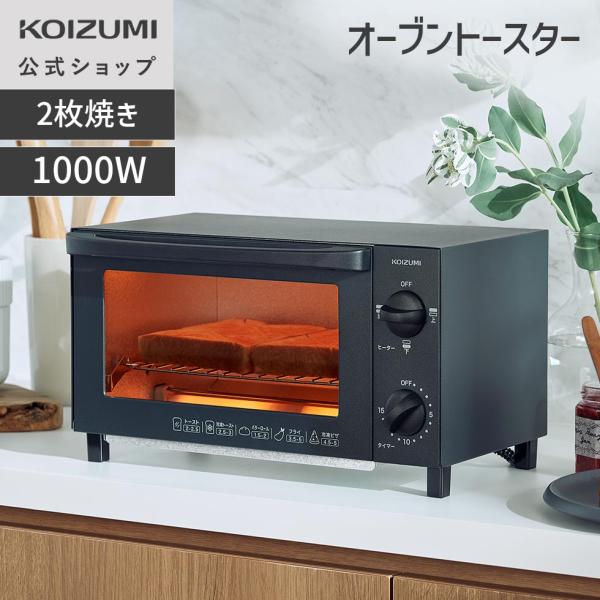 ●トーストも焦げ目もカンタン●シンプルで使いやすい基本型【商品仕様】メーカー名：コイズミ電源：AC100 V50/60Hz共用消費電力：1000W(上：560W/下：440W)ヒーター切替：3段階タイマー：15分計タイマー(報知音つき)トー...