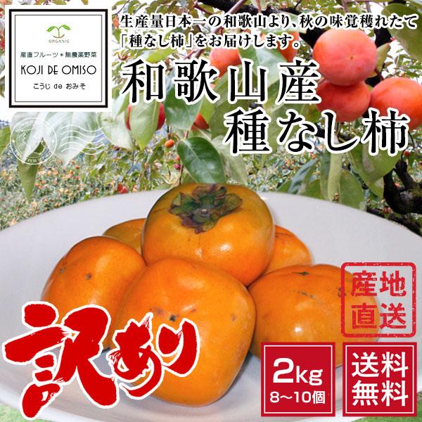 ■複数ご購入の場合、特にご要望がない限りまとめて箱詰めになります。■青果物、発酵食品は、必ずお届け日当日にお受け取りください。■翌日「午前」「12:00〜14:00」お届け可能地域は、関西、東京23区、名古屋市のみになります。※上記以外の地...