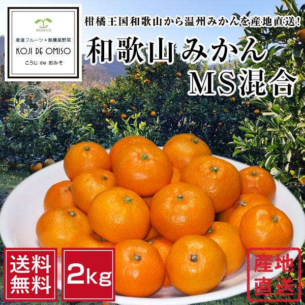■青果物、発酵食品は、必ずお届け日当日にお受け取りください。■翌日「午前」「12:00〜14:00」お届け可能地域は、関西、東京23区、名古屋市のみになります。※上記以外の地域は、概ね14:00以降（一部地域16:00以降）、遠方の地域（東...