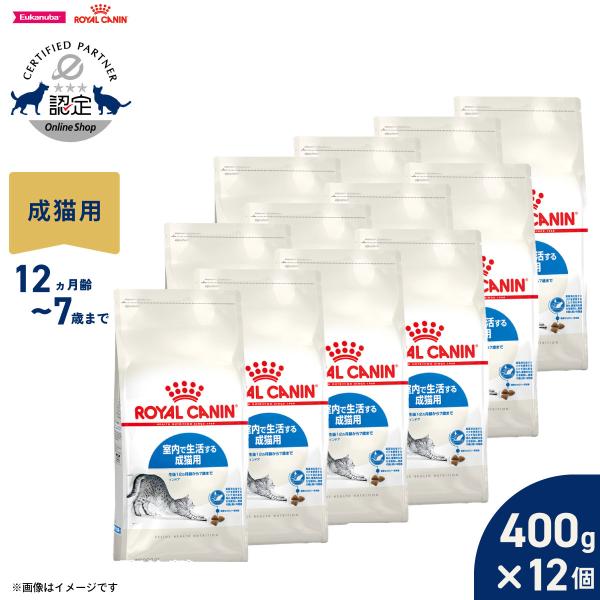 【ロイヤルカナン フィーライン ヘルス ニュートリション インドア 室内で生活する成猫用（生後12ヵ月齢から7歳まで） フィーライン ヘルス ニュートリション インドアは、90%以上が消化される超高消化性タンパクを配合し、健康的な消化を維持...