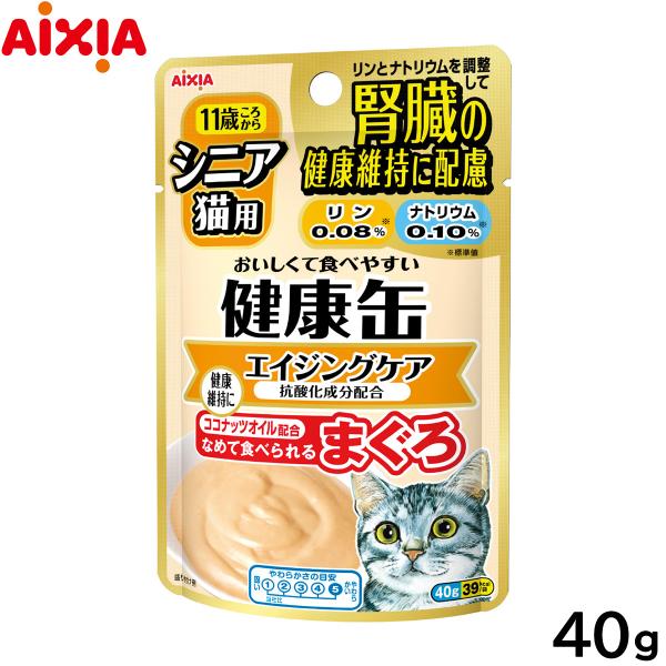 【アイシア キャットフード 健康缶パウチ シニア猫用 エイジングケア 11歳ころからのシニア猫の腎臓の健康維持に配慮しリンとナトリウムを調整。また、タウリン、セレンを配合して健康を維持し、免疫力と抗酸化力をサポート。なめて食べられるまぐろの...