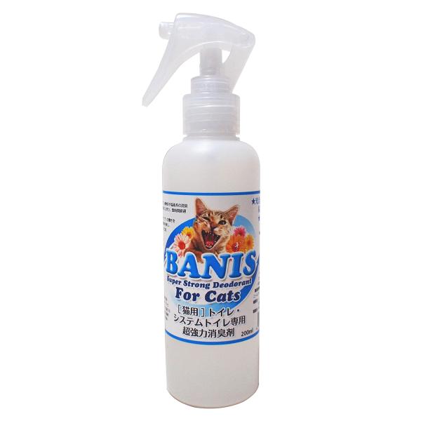 【バニス BANIS for cats 猫尿専用消臭剤 猫用トイレ、システムトイレ専用超強力消臭剤です。シュっとひと吹き、5〜7日間のロングラン消臭＆除菌！】