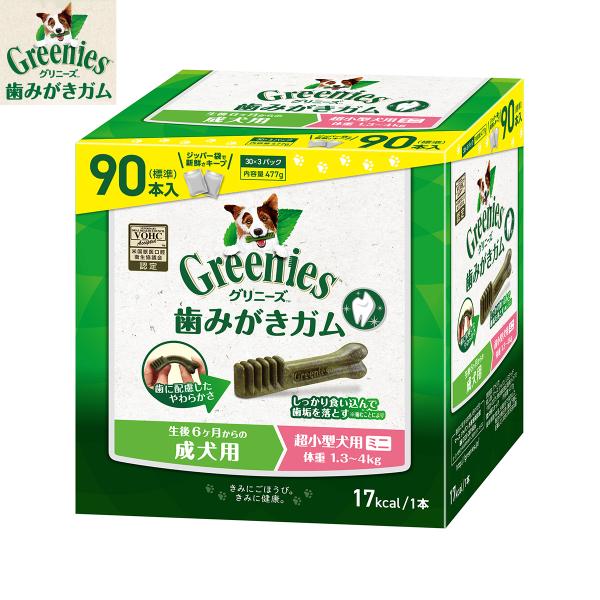 【●グリニーズ ティーニーより一回り小さいサイズ●グリニーズ 正規品 グリニーズ プラス 成犬用 超小型犬用 体重1.3-4kg 日本の超小型犬（体重が約1.3kg〜4kg程度）の小さいアゴと口に合わせたさらに小さいサイズのグリニーズです。...