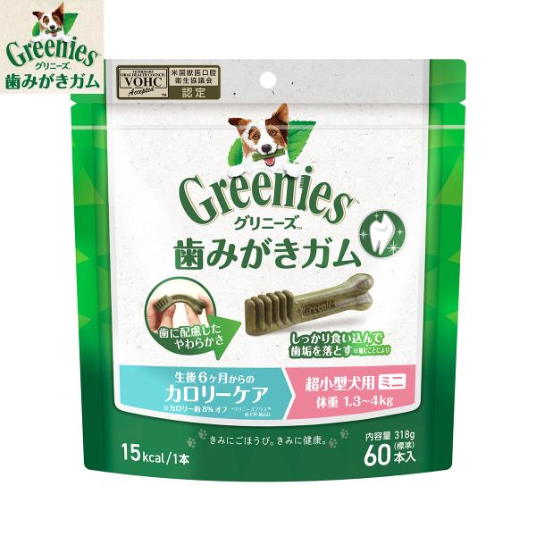 【●グリニーズ ティーニーより一回り小さいサイズ●グリニーズ 正規品 グリニーズ プラス カロリーケア 超小型犬用 体重1.3-4kg 60本入り 日本の超小型犬（体重が約1.3kg〜4kg程度）の小さいアゴと口に合わせたさらに小さいサイズ...