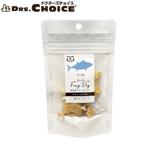 【ドクターズチョイス 猫用おやつ 納豆菌フリーズドライ かつお 納豆菌フリーズズドライを使った猫専用おやつサプリメント。納豆菌・乳酸菌の醗酵分泌生産物質の抽出したエキスが腸まで届くことで腸活が始まる。】