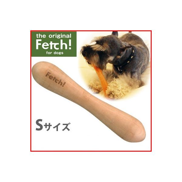 【フェッチ Fetch Sサイズ Fetch（フェッチ）Sサイズ　原材料の梨木はかじってもささくれにならず、のんでしまって刺さることがない安全素材です。】