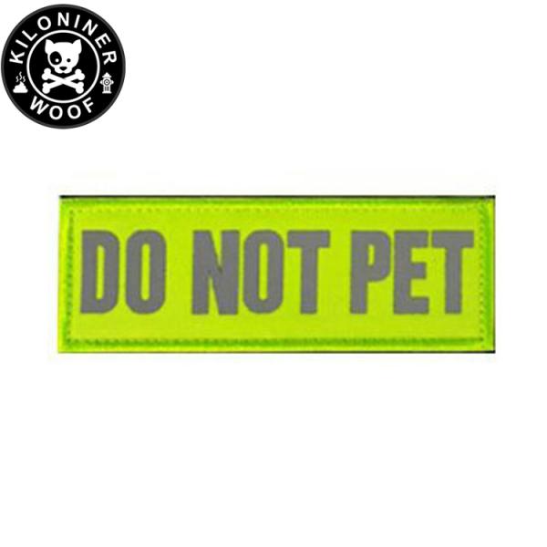 KILONINER キロナイナー カスタマイズ用パッチ Reflective High Visibility DO NOT PET Patch ハーネス カスタマイズ用ワッペン。裏がベルクロ素材になっており、ハーネスに装着可能です。