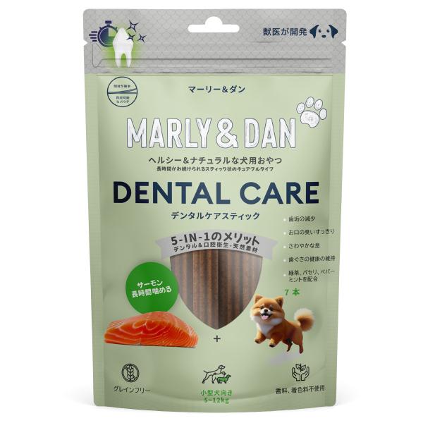 【マリー＆ダン MARLY＆DAN 犬用おやつ デンタルケアスティック 愛犬の口腔衛生のサポートにぴったりなナチュラルなおやつです】
