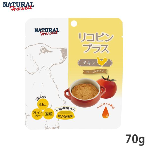 【ナチュラルハーベスト ウェットフード リコピンプラス チキン トマトの赤い力 リコピンに注目した、おいしくサプリごはん。カロテノイドの供給源としてリコピン豊富なトマト、β-カロテン豊富なニンジン、かぼちゃを使用。リコピンは脂溶性なので油脂...