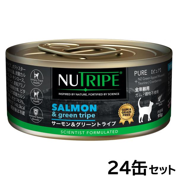 【ニュートライプ 猫缶 CAT PURE サーモン＆グリーントライプ 反芻動物の希少な部位トライプは栄養価と嗜好性の高いスーパーフードです。トライプに加え・クランベリー・緑イ貝・ドライケルプを配合したウェットタイプの総合栄養食です。フードジ...