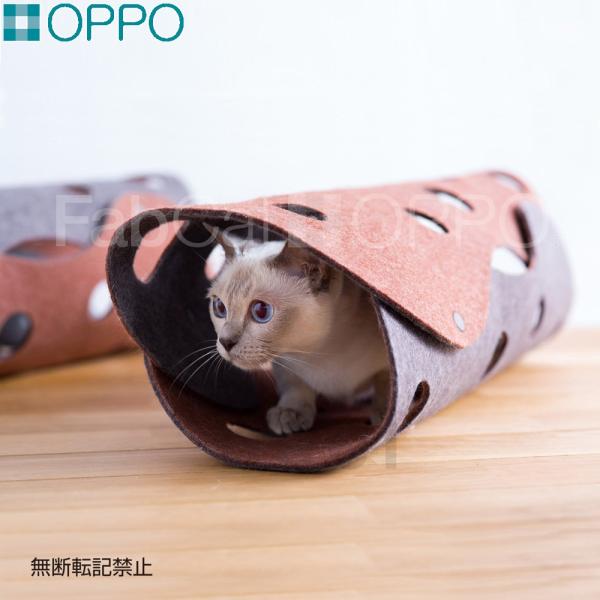 【OPPO（オッポ） FabCat tunnel（ファブキャットトンネル） 特殊加工を施した2枚のシートをホックで留めるだけで、猫と一緒に遊べるトンネルがすぐに出来上がります。落ち着いた色味と、フェルトのような質感のため、お部屋の雰囲気にな...