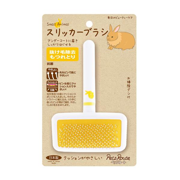 【ペッツルート 小動物用 スリッカーブラシ メーカー独自！台座にクッションスポンジを入れました。やわらかいラバーに植え込んだピンが、くの字に曲がって奥まで届き、やさしくしなり毛玉をほぐします。抗菌剤入り。】