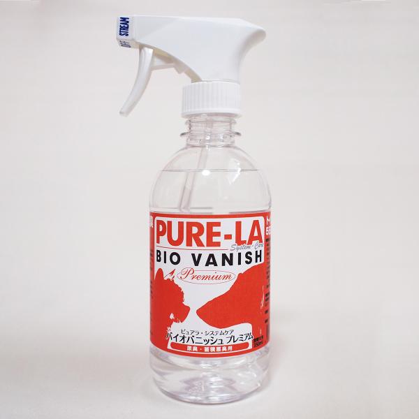 【ピュアラシステムケア PURE-LA バイオバニッシュ プレミアム 本体 しつこいトイレ周り悪臭の最終アイテム！光合成菌が蓄積尿臭（汚染物質）を根こそぎ分解。トイレ回りにスプレーすれば即座に消臭され、その後5日〜7日間も継続消臭される、実...
