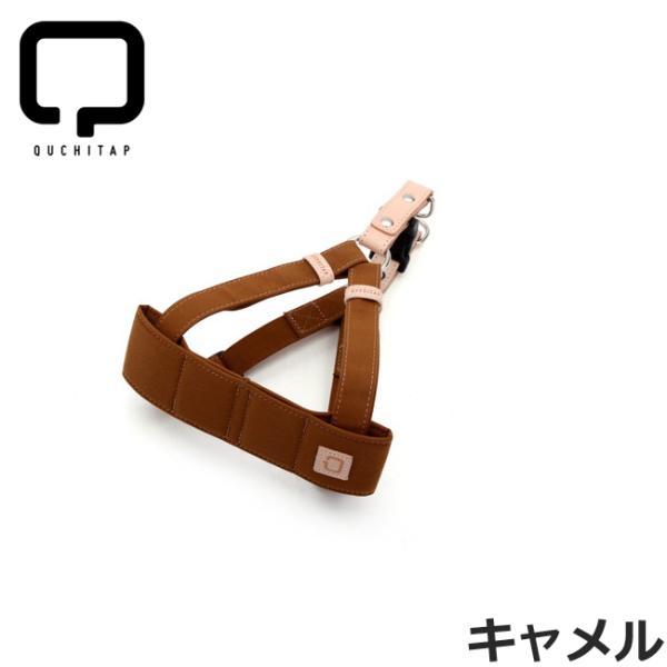 【QUCHITAP（クチタプ） セボナーコレクション ハーネス メイン素材として東レ社のナイロン素材「セボナー」を使用非常に優れた強度、耐摩耗性、しかも軽量という機能性を持ちながら、風合はまるでコットンのようなナチュラル感をもっています。 ...