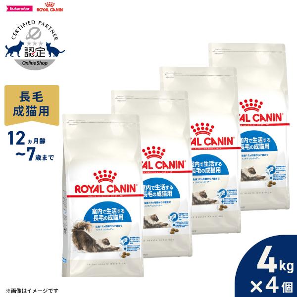 【ロイヤルカナン フィーライン ヘルス ニュートリション インドア ロングヘアー 室内で生活する長毛の成猫用（生後12ヵ月齢から7歳まで） フィーライン ヘルス ニュートリション インドアは、90%以上が消化される超高消化性タンパクを配合し...