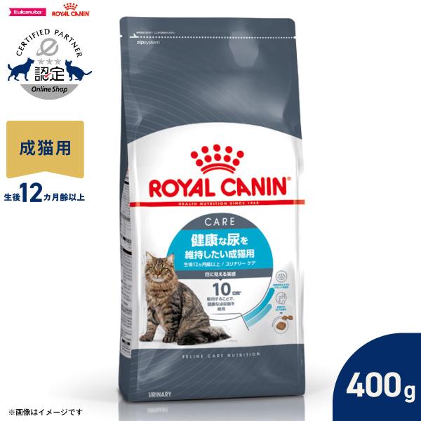 【ロイヤルカナン フィーライン ケア ニュートリション ユリナリー ケア 健康な尿を維持したい成猫用（生後12ヵ月齢以上） ミネラルバランスを調整し、かつ低い尿pHに維持することで健康な尿を維持し、尿路結石の形成を抑えます。猫が十分に水を飲...