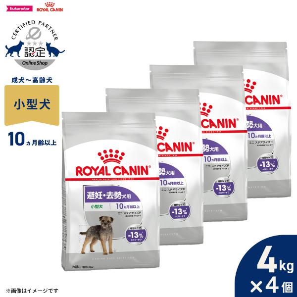 【ロイヤルカナン ケーナイン ケア ニュートリション ミニ ステアライズド 小型犬 避妊・去勢犬用（生後10ヵ月齢以上） ケーナイン ケア ニュートリション ステアライズドは、タンパク質と食物繊維の最適なバランスで腹持ちを良くし、低カロリー...