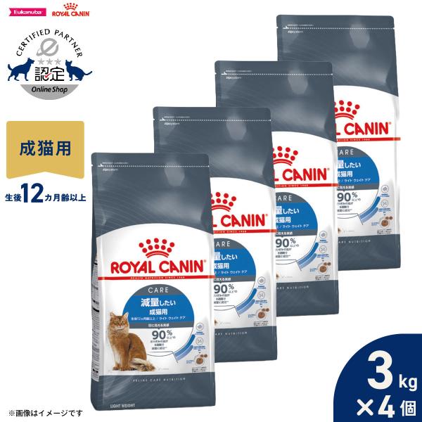 【ロイヤルカナン フィーライン ケア ニュートリション ライト ウェイト ケア 減量したい成猫用（生後12ヵ月齢以上） フィーライン ケア ニュートリション ライト ウェイト ケアは、最適に調整された栄養バランスによって、健康的な体重管理を...