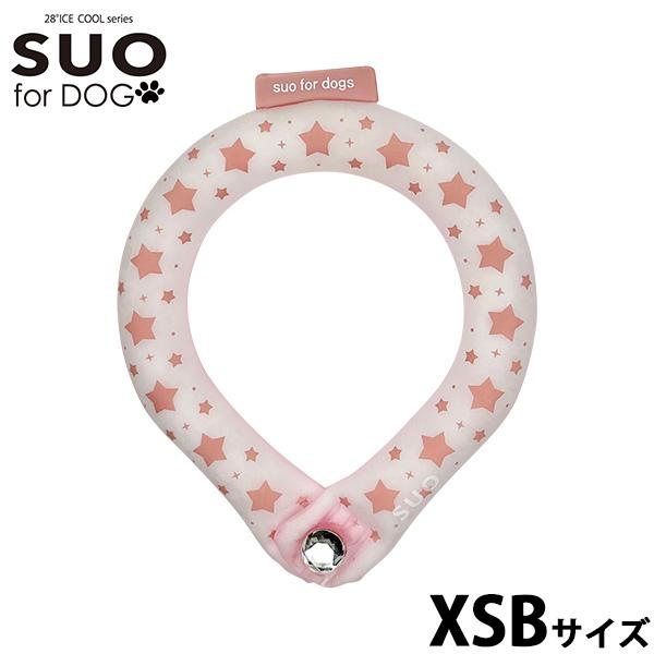 スオ リング フォー ドッグ SUO RING for dogs 28°ICE スター デコレボタン付 限定 星柄デザインのSUOリング。キラキラのデコレーションボタンになって再登場。からだの熱を吸収し、心地よくクールダウン！夏の暑さから大...