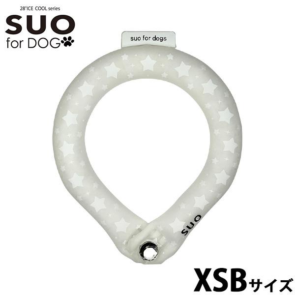 スオ リング フォー ドッグ SUO RING for dogs 28°ICE スター デコレボタン付 限定 星柄デザインのSUOリング。キラキラのデコレーションボタンになって再登場。からだの熱を吸収し、心地よくクールダウン！夏の暑さから大...