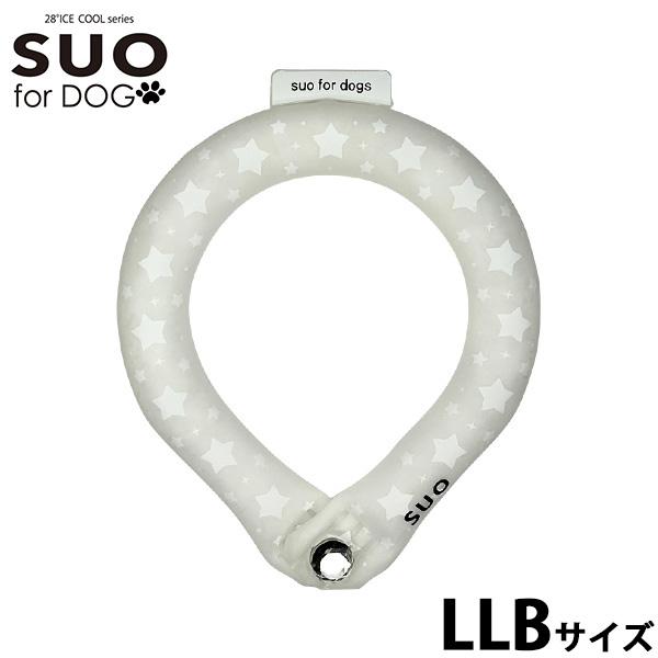 スオ リング フォー ドッグ SUO RING for dogs 28°ICE スター デコレボタン付 限定 星柄デザインのSUOリング。キラキラのデコレーションボタンになって再登場。からだの熱を吸収し、心地よくクールダウン！夏の暑さから大...