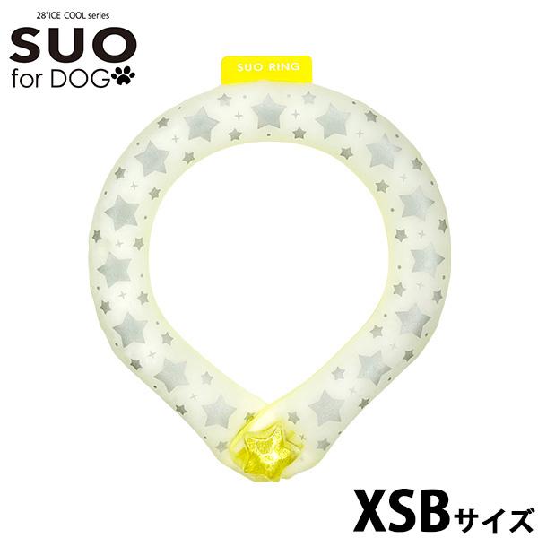 スオ リング フォー ドッグ SUO RING for dogs 28°ICE スター リフレクター デコレボタン付 限定 星柄デザインのSUOリング。キラキラのデコレーションボタンになって再登場。からだの熱を吸収し、心地よくクールダウン！...