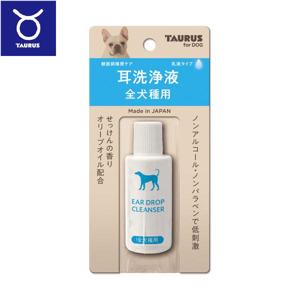 【トーラス 耳洗浄液 全犬種用 カサカサ耳になじみやすい乳液タイプです。汚れが取れにくい外耳道も清潔にします。全犬種にお使い頂けます。】