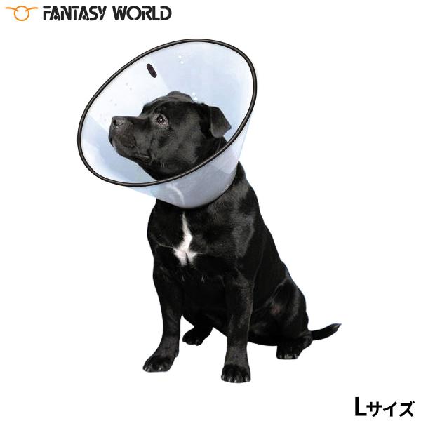 ファンタジーワールド VETカラー ペットがケガや傷口をなめて悪化させるのをやさしく防ぐ。外側のリムが平行感覚・視界バランスを保つので安全！透明で視界良好！！