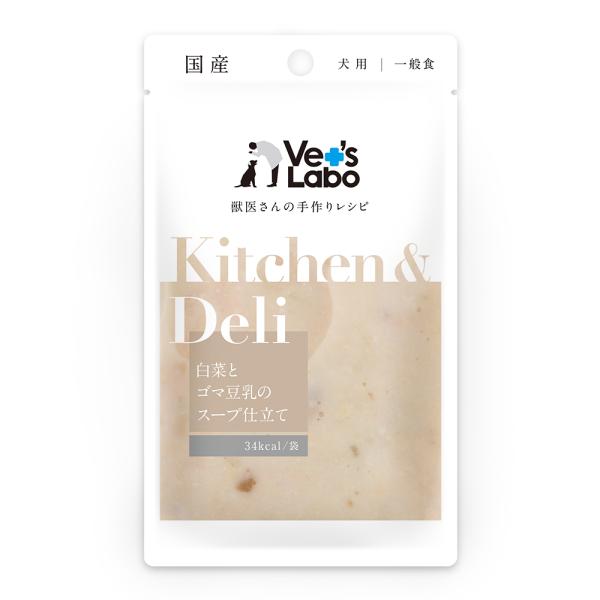 【ベッツラボ Kitchen ＆ Deli 白菜とゴマ豆乳のスープ仕立て 獣医さんが愛犬の心と身体の健康を願い考えた、しあわせ手作りレシピです。ビタミンやミネラルを豊富に含む白菜とヘルシーな鶏むね肉を、良質なたんぱく質やイソフラボンなどの機...