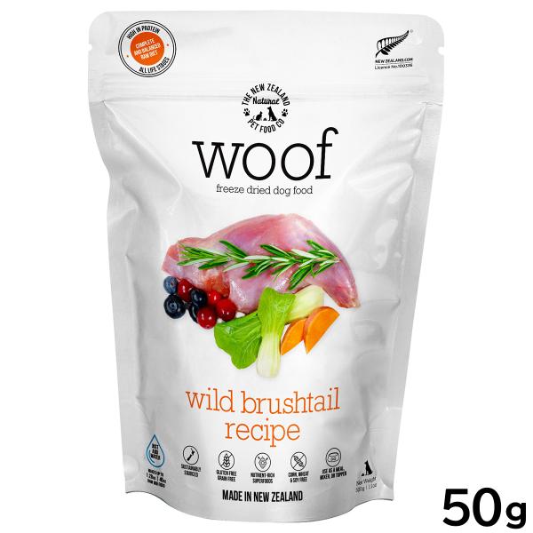 【WOOF（ワフ） フリーズドライドッグフード ワイルドブラッシュテイル 食物アレルギーを発症しにくいブラッシュテイルが主原料。安心安全のニュージーランド産原材料を使用した、フリーズドライフード。犬のすべてのライフステージにおいて、必要な栄...