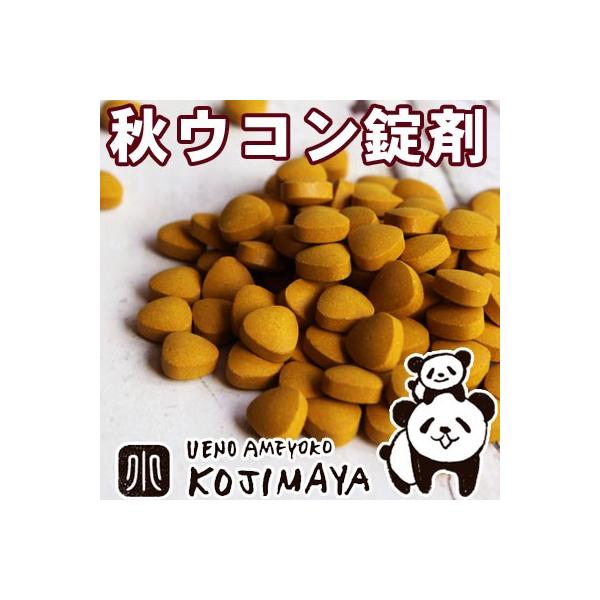 秋ウコン（ 錠剤 ）《 110g 》沖縄・奄美など 国産 に目が行きがちですが、本家本場は インド当店の ウコン は本場 インド の極上のウコンを利用しています錠剤 より 粉末 の方が、 クルクミン 含有量は高いですがやはり飲みにくい物です...