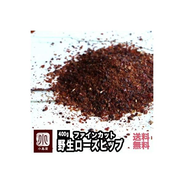 ローズヒップティー 《 400g 》ファインカットローズヒップ の生産地、 チリ から日本向けの最高級グレードの ローズヒップ を仕入れております新物時期に大量一括で確保する事で、良質な ローズヒップ をお買い得な価格でご提供させて頂いてお...