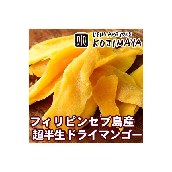 超半生 フィリピンマンゴー《 210g 》フィリピン セブ島 の カラバオ種 という マンゴー は香り高く食味は極めて良好、世界トップレベルの ペリカンマンゴー です原料となるマンゴーも、生鮮フルーツ用として流通する果実自体のグレードが高く...