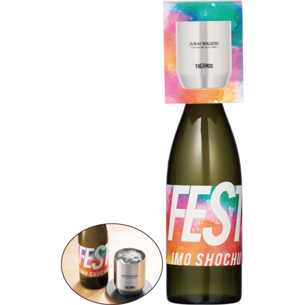 〜FESTな日常を。至福な楽しみ方。〜寿海酒造（宮崎県）がサーモス（東京都）、高桑美術印刷（石川県）と共同企画した新商品が発売！赤芋を使用した本格芋焼酎にサーモスの真空断熱カップがセットに！蔵元で自噴する天然湧水と南九州産の赤芋を使用した黒...