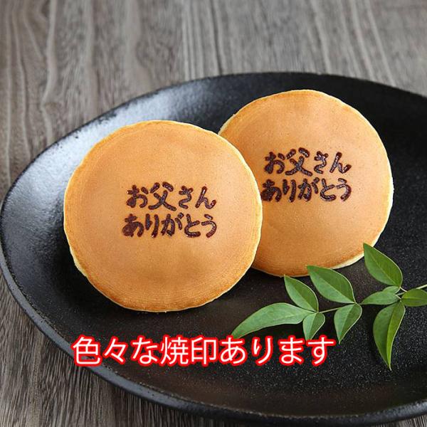 どら焼きの賞味期限は約20日間です。特定原材料は「卵、小麦粉、乳成分」です。