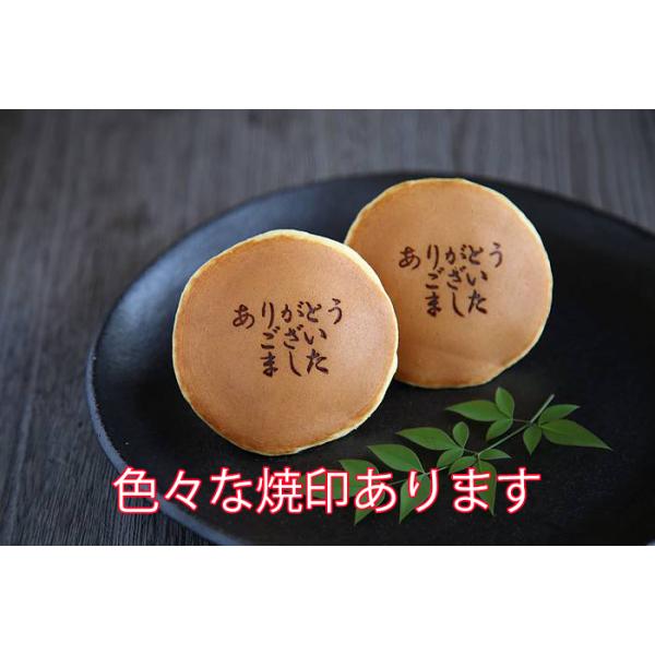 どら焼きの賞味期限は約20日間です。特定原材料は「卵、小麦粉、乳成分」です。