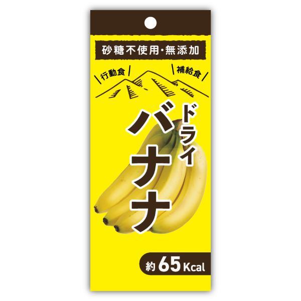 WINCUBE INTERNATIONAL ドライフルーツ / ドライバナナ 290515