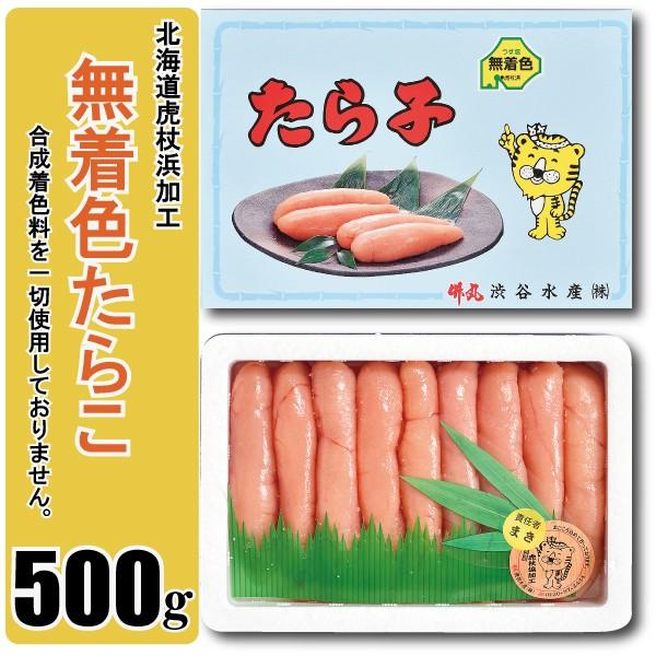 【原材料】すけそうたら卵（アメリカ産）、食塩／調味料（アミノ酸等）、ソルビット、酒精、酸化防止剤（ビタミンC）、ｐH調整剤、トレハロース、ナイアシン、甘味料（アセスルファムK、スクラロース）、酵素、発色剤（亜硝酸Na）お使いものや贈り物にも...
