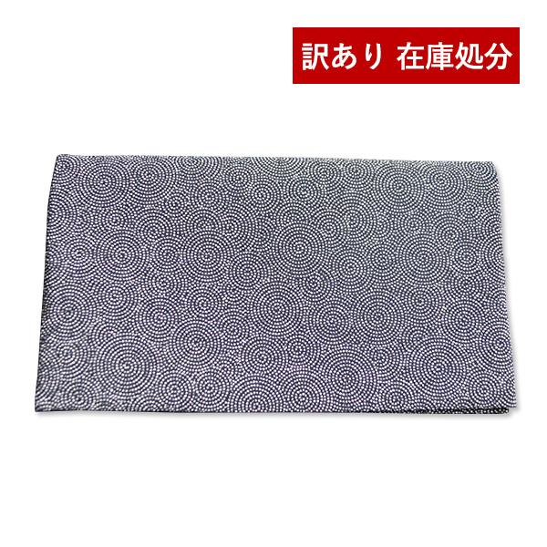 【！ご注意下さい！】アウトレット商品のため、商品到着後の交換返品ができかねますこと、恐れ入りますが予めご了承くださいませ。黒っぽい生地に渦巻の小紋柄は、シックながら洒落気もあり、昔から人気の柄。小粋なその生地を「経本数珠入れ」としても、「金...