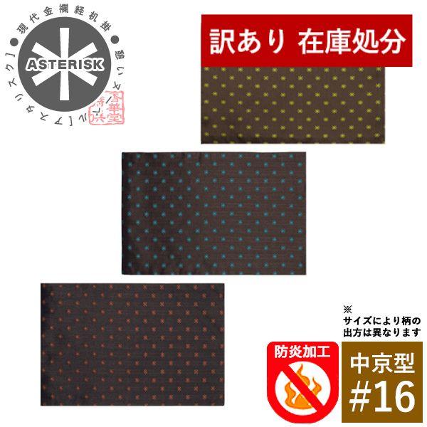 【アウトレット商品について】この商品は、当店での取り扱いがなくなった為にアウトレットになったものです。ご使用には差し支えございません。アウトレット品のため返品・交換はできません。