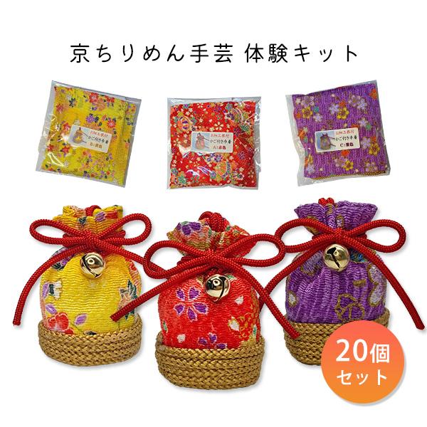 ボトルキャップを土台に、可愛い花がらの京ちりめんで作る和風のチャームです。糸・針を使わないので、どなた様でも簡単に仕上がります。制作時間は約30分。お子様、シニア世代の集まるイベントやお教室におすすめです。商品番号：p180商品名：[ちりめ...