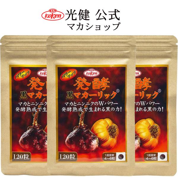 天日乾燥したマカとニンニクを日本の発酵技術を用いて３週間ほどの日数をかけ遠赤外線で蒸し焼き発酵させます。発酵・熟成された二つの素材は、それぞれの栄養分が融合したペースト状になります。このペーストを江戸時代から続く富山県の加工工場で昔ながらの...