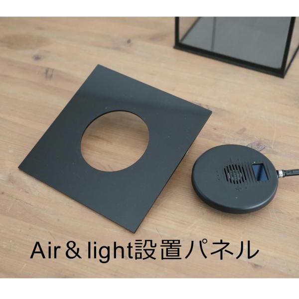 Air＆lightを15センチ水槽で使うためのガイドパネルですアクリル製