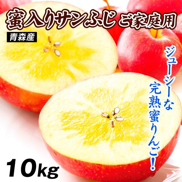 ●商品情報：光センサー技術による選別で、確実に蜜の入った甘いりんごのみを厳選してお届けします。●産地：青森県●規格・サイズ：-●入数の目安：10kgあたり24〜56玉●配送形態：段ボール箱●配送温度：常温便●備考：※ご家庭用としてご用意いた...