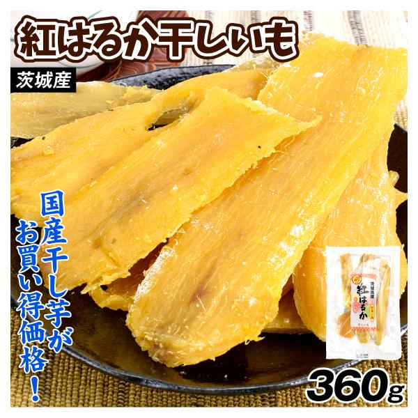 ●商品情報：甘さが人気の「紅はるか」を余計な物は加えず干上げた、完全無添加の天然スイーツ。小腹が空いたときのおやつにピッタリ！自然な甘味が美味しい国産干し芋をお買い得価格で。●内容量：1袋あたり180g入り●原料原産地：茨城県●配送温度：常...