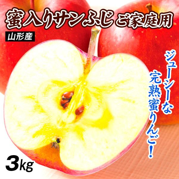 ●商品情報：樹上完熟させることで、果肉に限界まで甘味をたっぷり蓄えた「蜜入り」りんご。「ふじ」らしい爽やかな味わいや、シャリシャリ軽快な歯触りを、より一層感じられる逸品です。※「山形産蜜入りサンふじ」は光センサー選果を行っていません。●産地...
