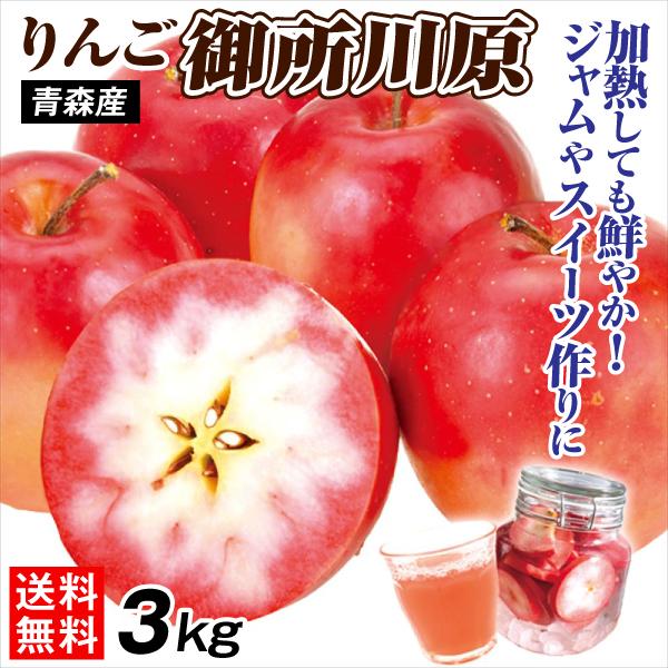 ●商品情報：門外不出！青森・五所川原限定栽培の、小玉赤肉りんご。加熱しても鮮やかで酸味もあり、ジャムやスイーツづくりに相性抜群。●産地：青森県●規格・サイズ：-●入数の目安：-●配送形態：段ボール箱●配送温度：常温便●備考：　※小玉りんごの...